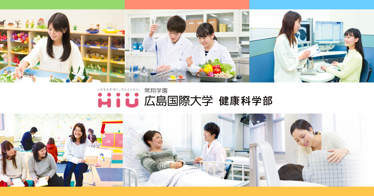 第14回健康レシピコンテストのご案内 | 広島国際大学 健康科学部